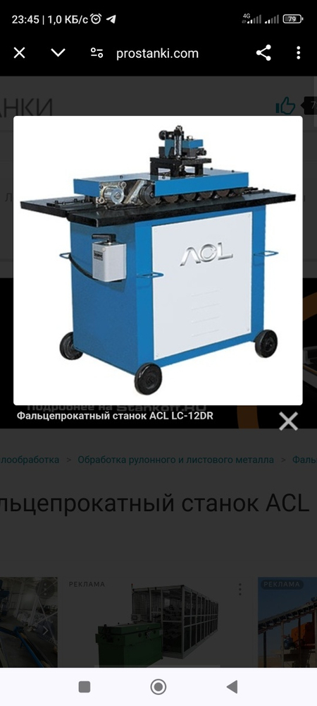 Вагурри Вок газли плита, фалсовалний станок