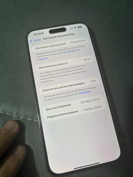 Iphone 15 pro max