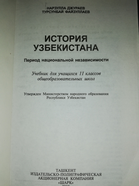 Продаю учебники/книги по истории
