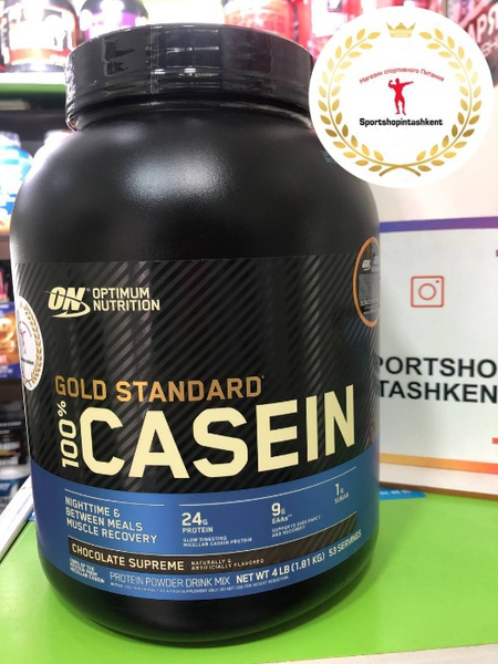 100% Casein Gold Standard Сертифицированный Американский товар.