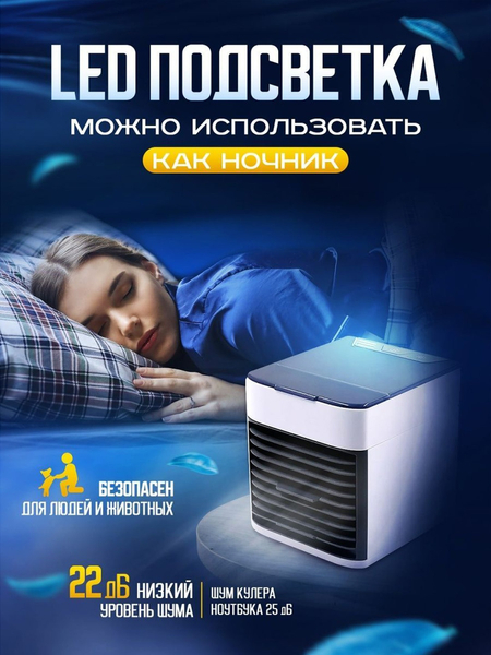 Аксияда 99 минг сўм Мини кондитсионер Кансанер Мини вентильятор