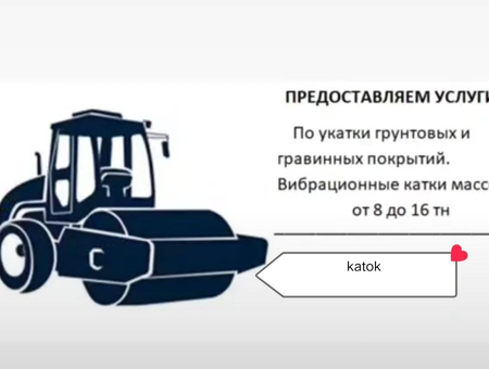 Асфальт киламиз ва