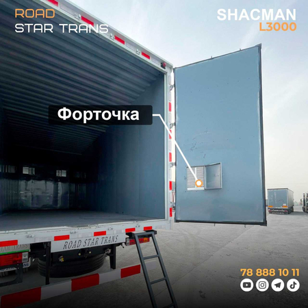 2024 Shacman L3000 yangicha komplektatsiyada