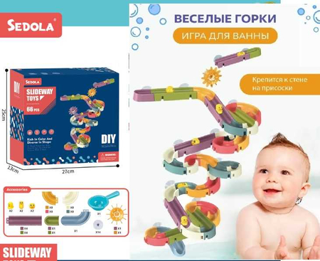 Детская, развивающая игрушка-конструктор на присосках 