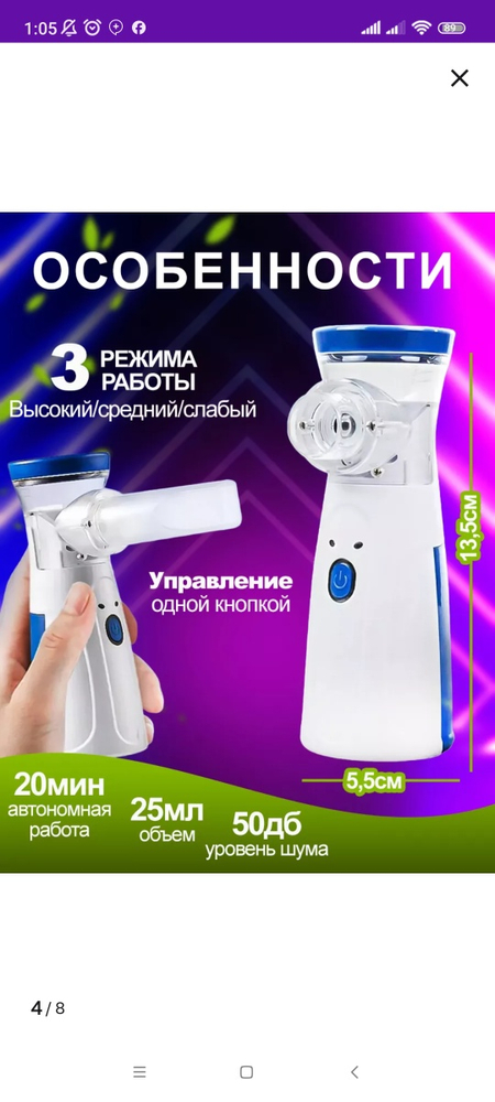 Ингалятор небулайзер бесшумный для детей и для взрослых