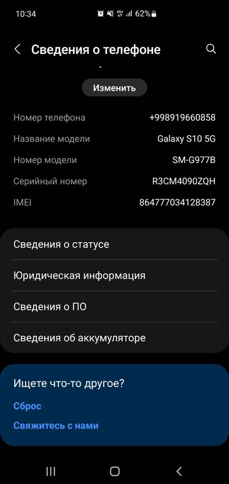 Samsung s10+  5G