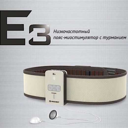 Пояс-миостимулятор Нуга Бест Е3 с турманиевой наноалмазной керамикой!