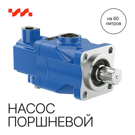 Насос Поршневой на 60 литров