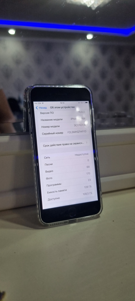 iPhone 7 Plus 128GB