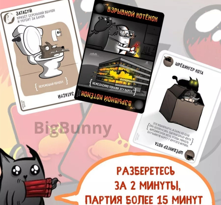Настольная игра взрывные котята