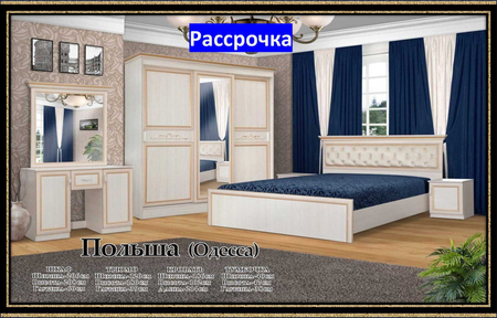 Интернет-Магазин мебели OSON предлагает Вам рассрочку без ВЗНОСА!!!