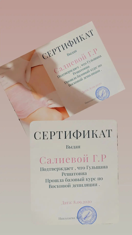 Эпиляция Самарканд