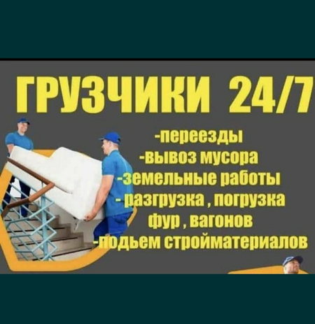 Yuk tushirish ortish