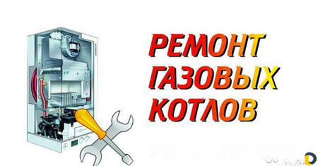 ремонт котлов remont kotel