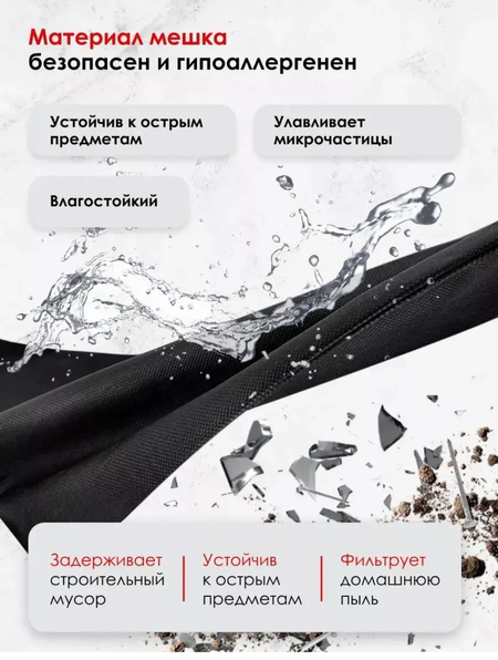 Продам многоразовый мешок для строительного пылесоса NUMBER ONE 30 лит