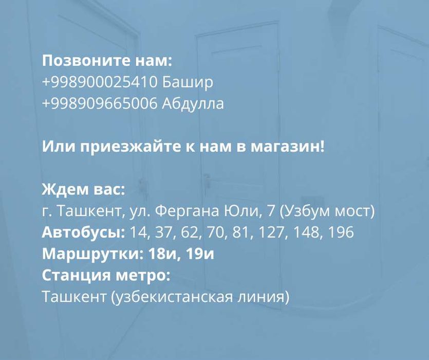 Межкомнатные и входные двери российского производства Mdf eshiklar