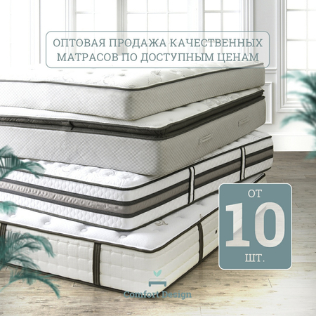 Янг  куринишдаги енг сифатли матраслар
