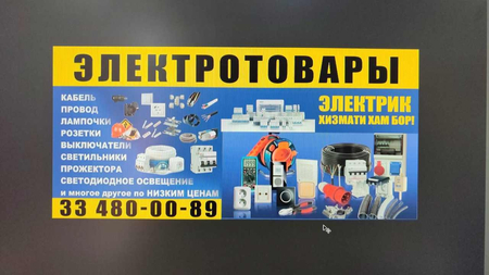 Галоген плафон эл-товарлар Фрунзенский 24/7
