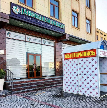 Med klinika dastur | Программа | Автоматизация медицинского центра