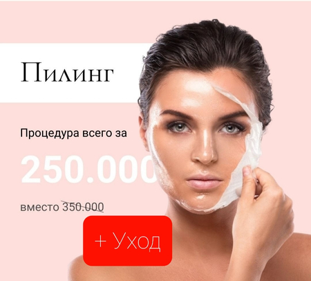 Косметология на высшем уровне