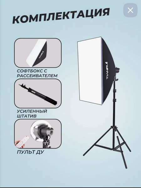 Студийный свет софтбокс | Softbox | Прожектор | Godox | Amaran