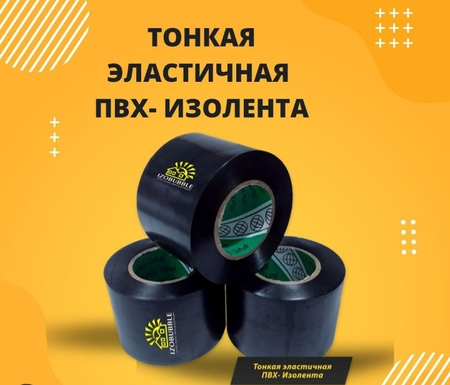 Изоляция материалы