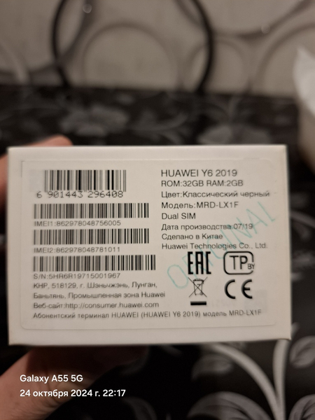 Huawei y6 2019 SOTILADI.  Arzon smartfon.