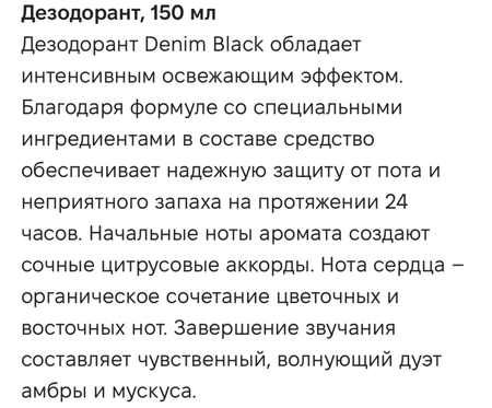 Мужской подарочный набор Denim Black!