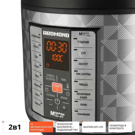 Мультиваркa скороварка 2 в 1 Оригинал Redmond RMC-PM381