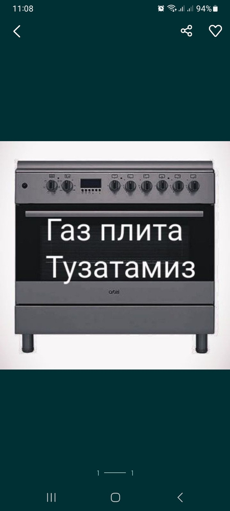 Ремонт газовых плит газ плита установка электр плита духофка ремонт