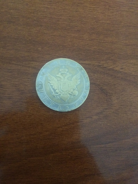Продам монеты старые антикварные !