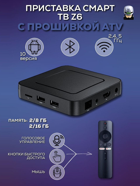 Golosovoy Smart box optim dona