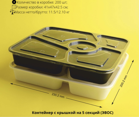 Однозовая посуда