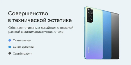 Смартфон Redmi Note 11