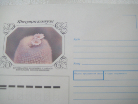 Конверты советские
