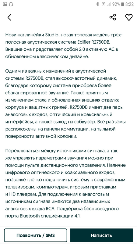 Колонки. Эдифаер 2750 DB. Акустическая система.
