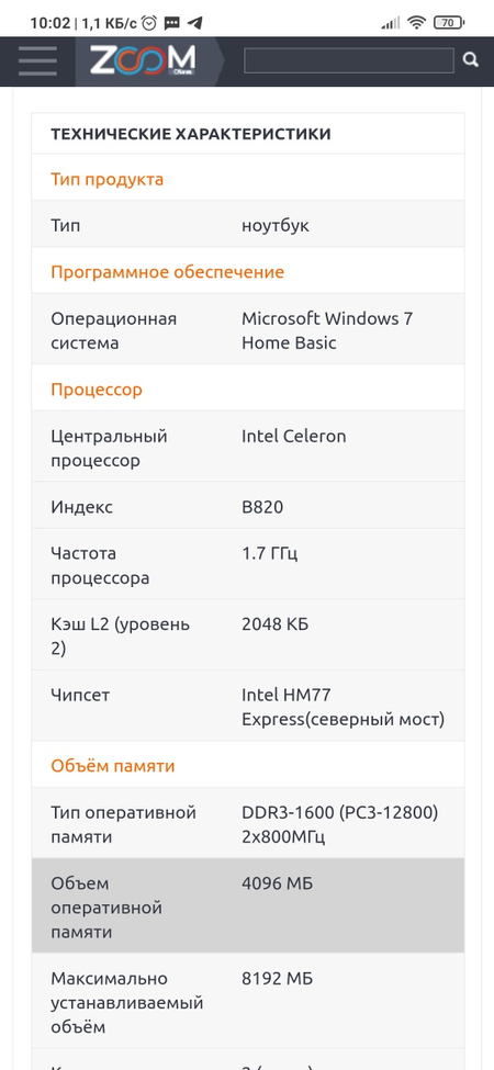 Ноутбук Acer Travelmate P243-M