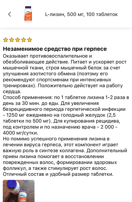 NOW Foods, L-лизин, 500 мг, 100 таблеток, l lysine