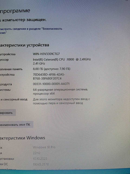 Monoblok Lenovo 19,5