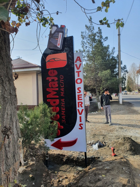 Наружная реклама