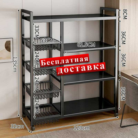 Тележка кухонная на колесах, кухонная полка с колесами, 4-уровневая