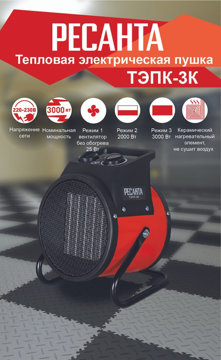 Era pushka - qish kunida xonani isitish uchun - kam elektr sarfi