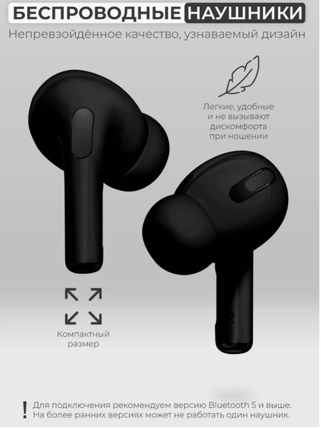 AirPods чёрные
