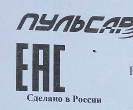 Импульсный водомер Пульсар с морем