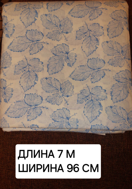 Советские ткани!