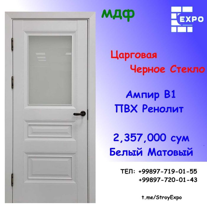 Межкомнатные мдф двери Temir Mdf eshiklar Металлические входные двери