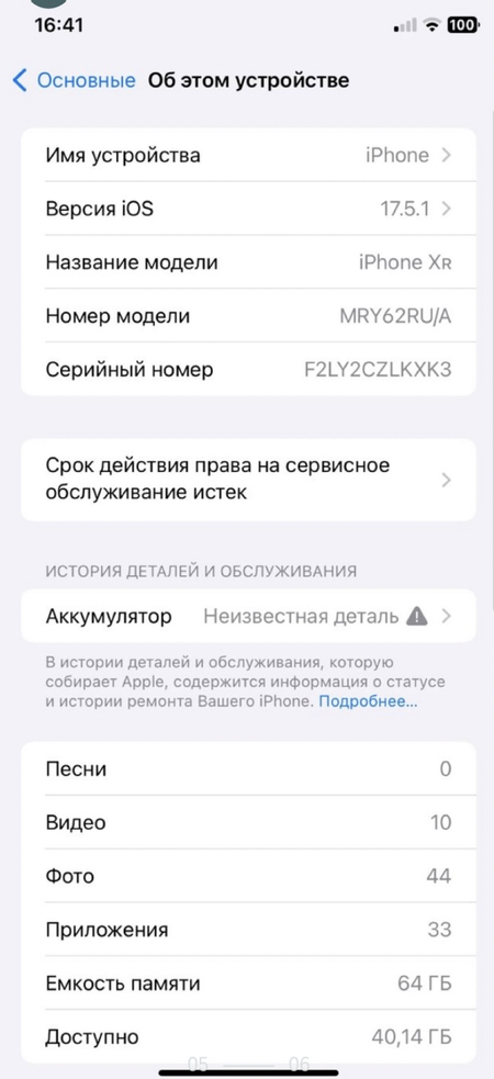 Iphone XR Blue