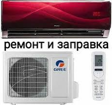 Установка и ремонт кондиционеров