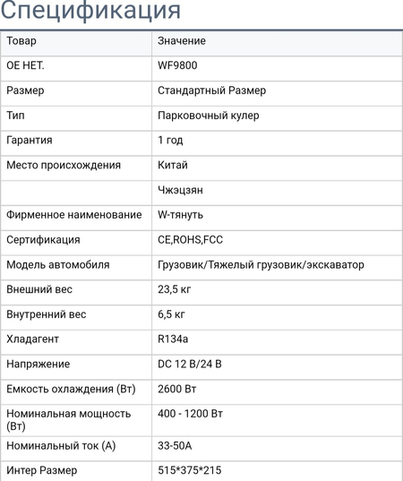 12V/24V парковка портативный кондиционер для грузовых автомобилей, экс