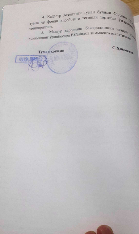 Балиқхона ва ер майдони сотилади